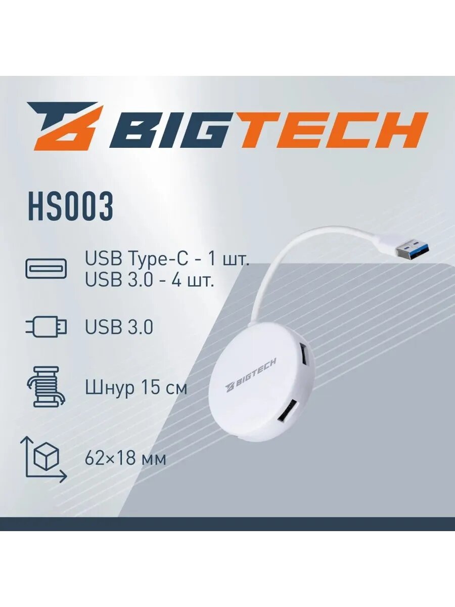 Устройство USB 3.0 с четырьмя портами