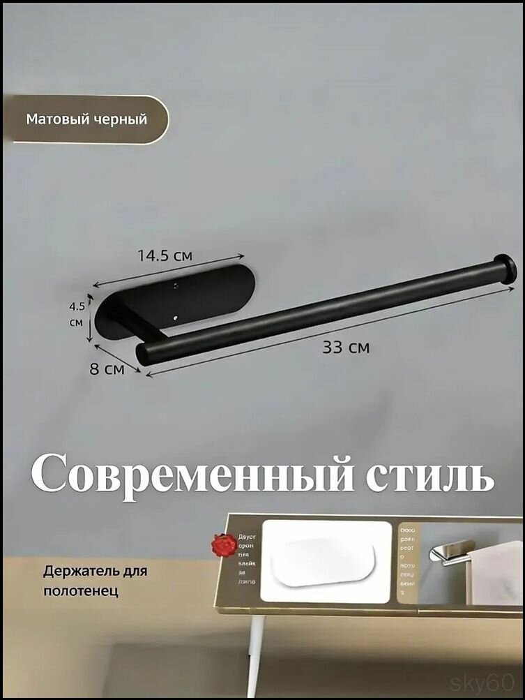 Бестселлер, держатель полотенец