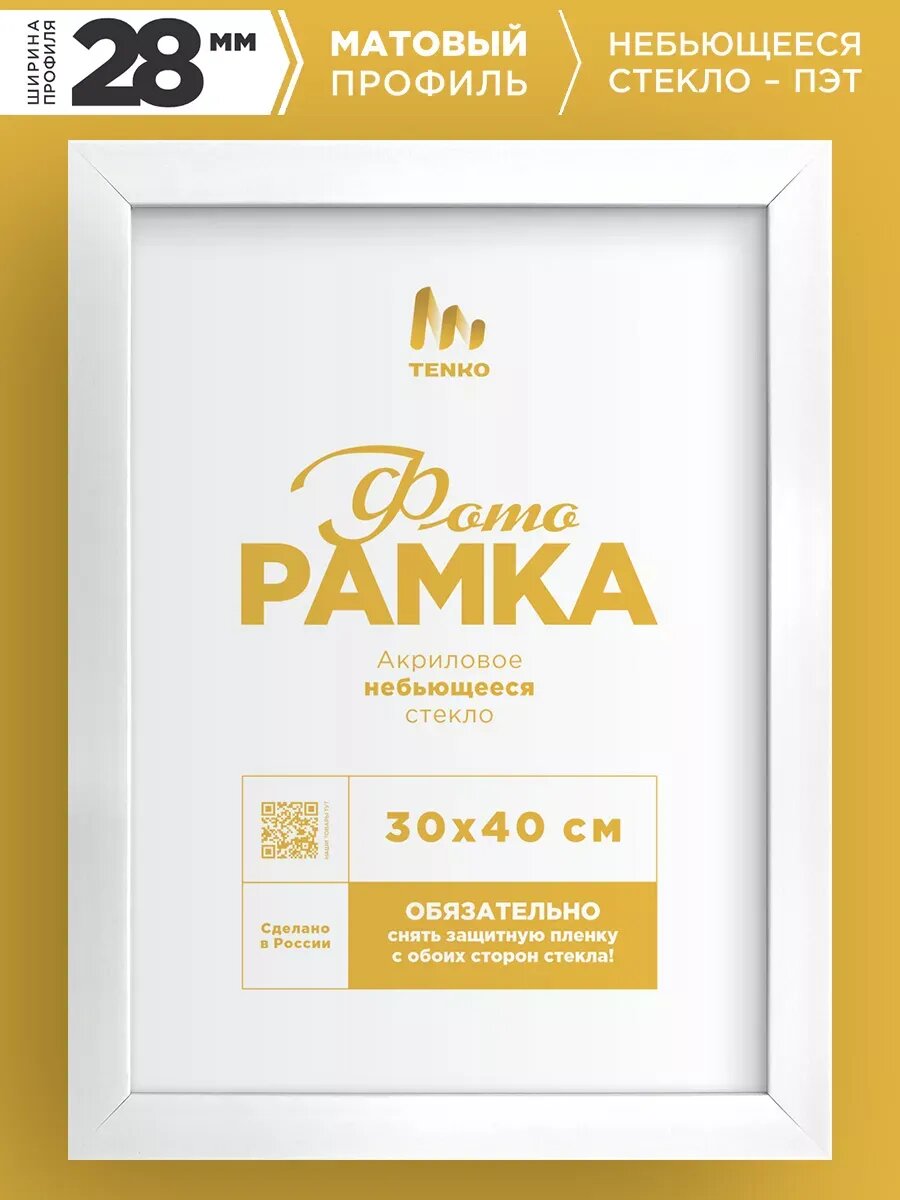 Фоторамка