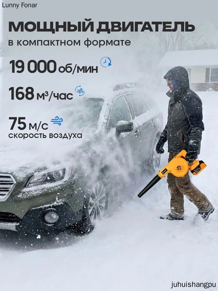 Аккумуляторная воздуходувка DEKO 2 в 1, 20 В, 4.0 Ач, 75 м/с, желто-черный цвет для сада и уборки снега — фото 1
