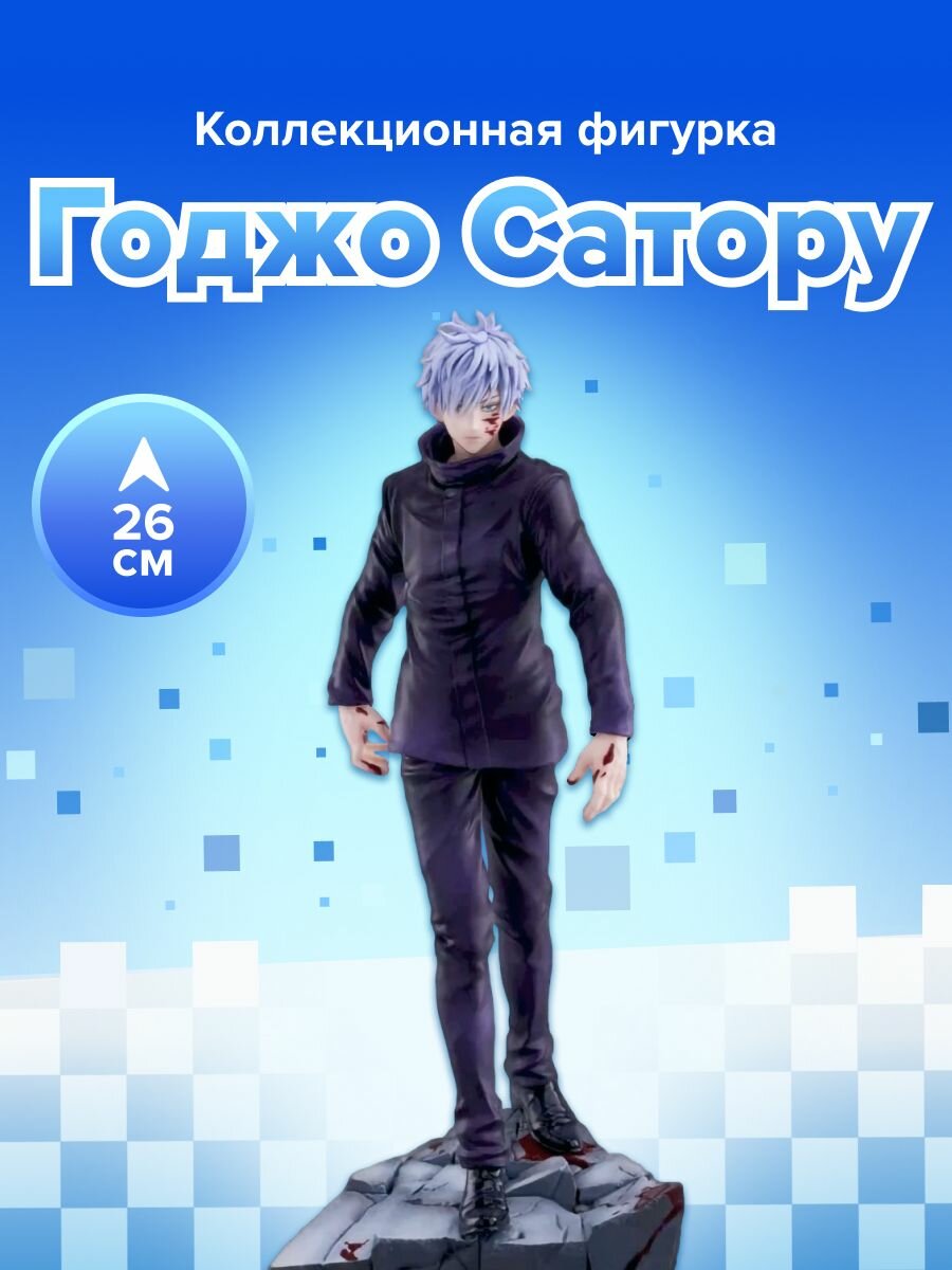 Фигурка Anime SEGA Магическая Битва Сатору Годжо 26см. 4582733444451