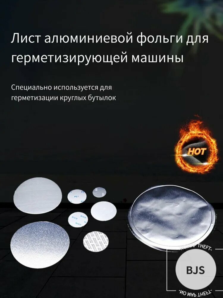 Уплотнитель для бидона, Фольга — фото 1