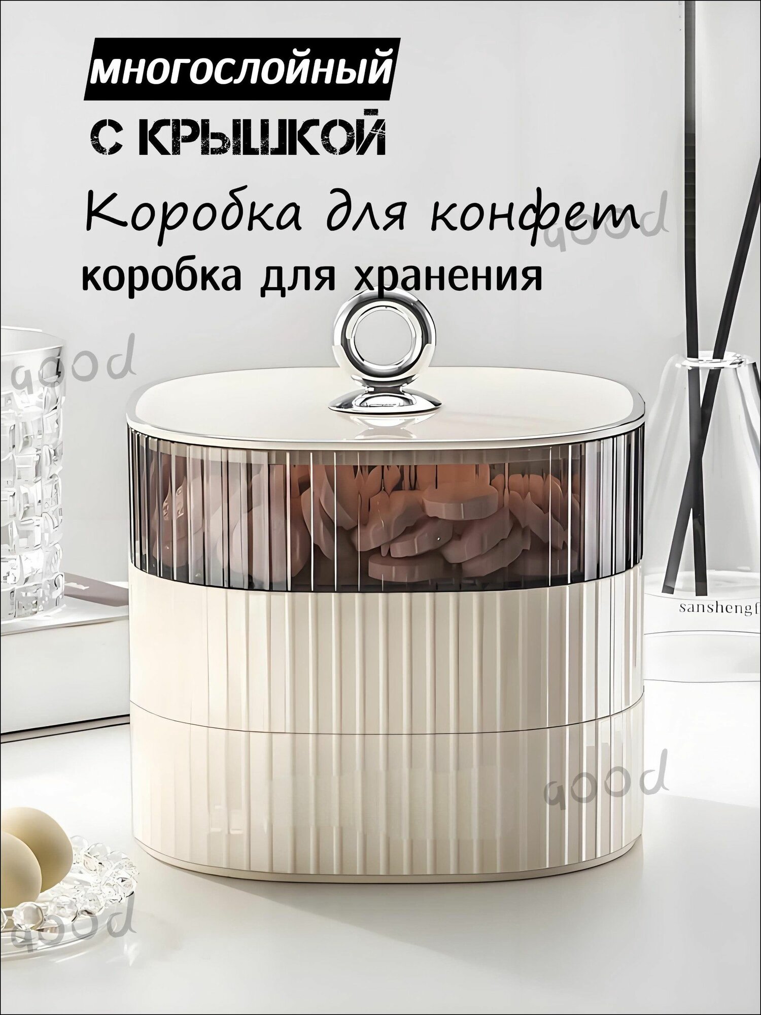 Белая трехъярусная конфетница с крышкой, эксклюзивный комплект