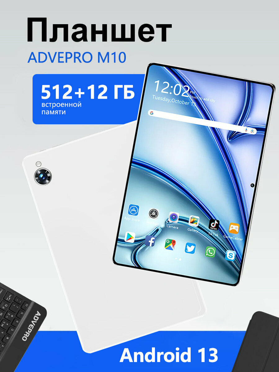 Детский планшет , влагозащищенный, экран 11,6", 12ГБ RAM, 512ГБ ROM