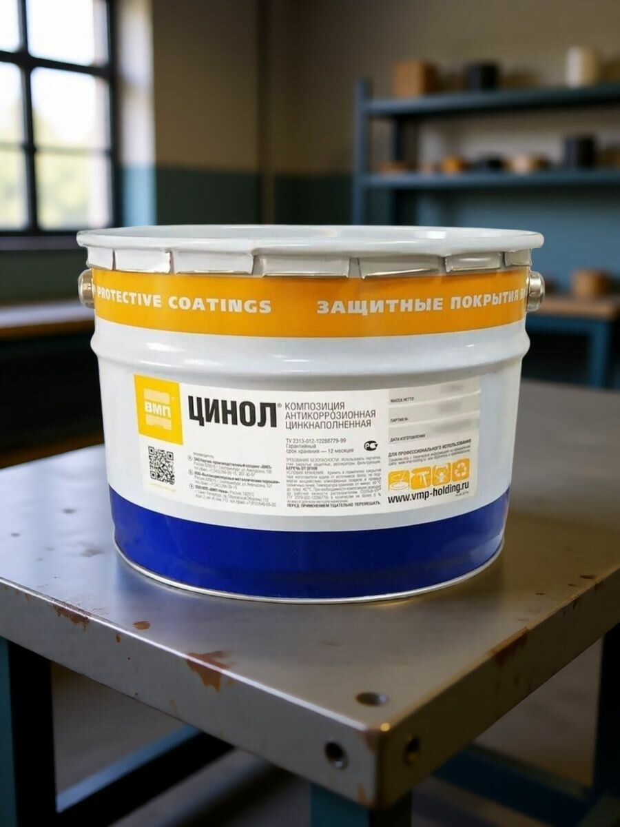 Грунт-эмаль Быстросохнущая Цинол 7 кг