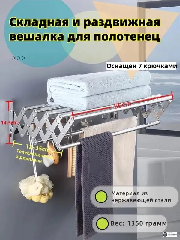Сушилка для белья настенная складная из нержавеющей стали 80 см х 35 см х 14.50 см