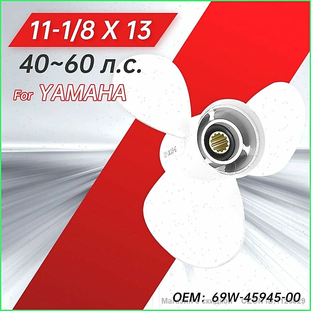 Лопасть весла