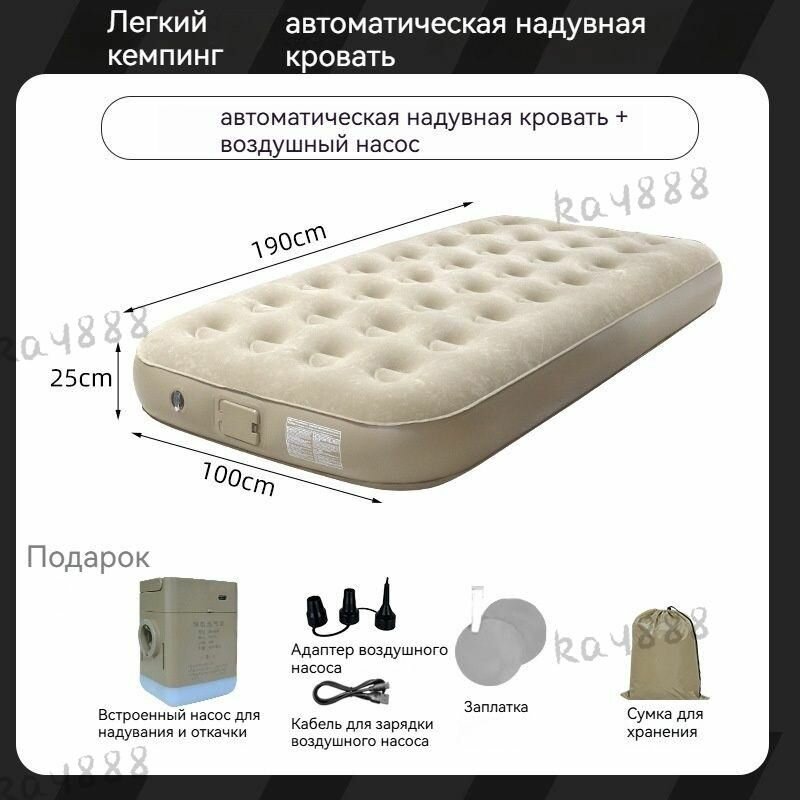 Матрас надувной 200х90 см