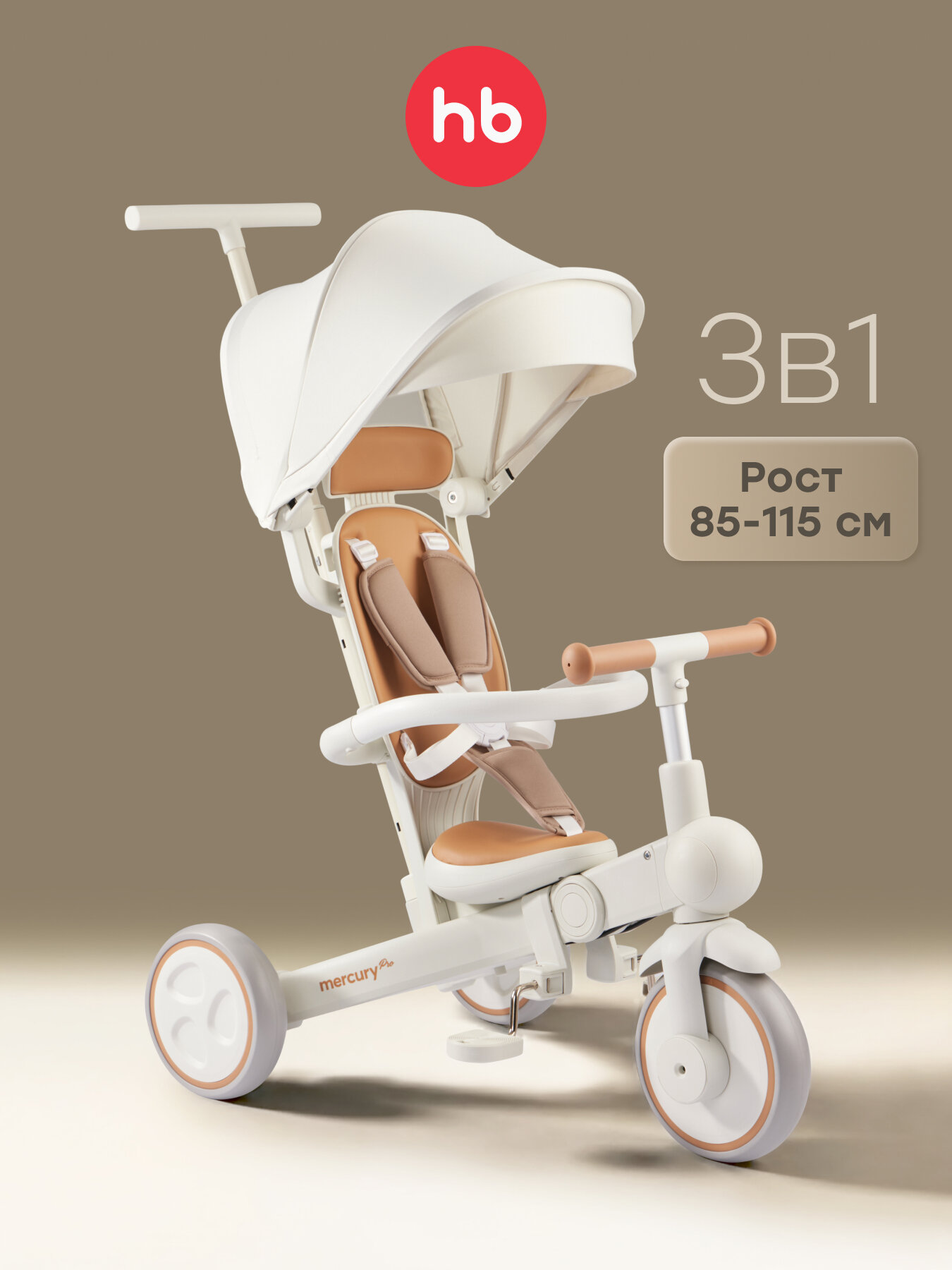 50047, Велосипед детский трехколесный Happy Baby Mercury Pro, с ручкой для родителей, складной, белый