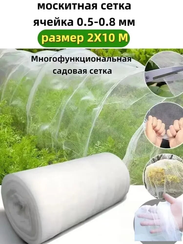 Сетка садовая, Полиэтилен,50г/кв. м,10х2м