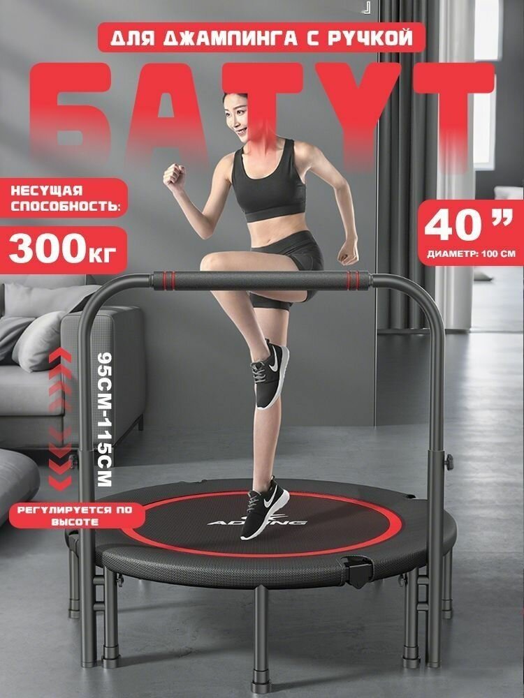 Батут для джампинга с ручкой для взрослых, батут для джампинга. черное.