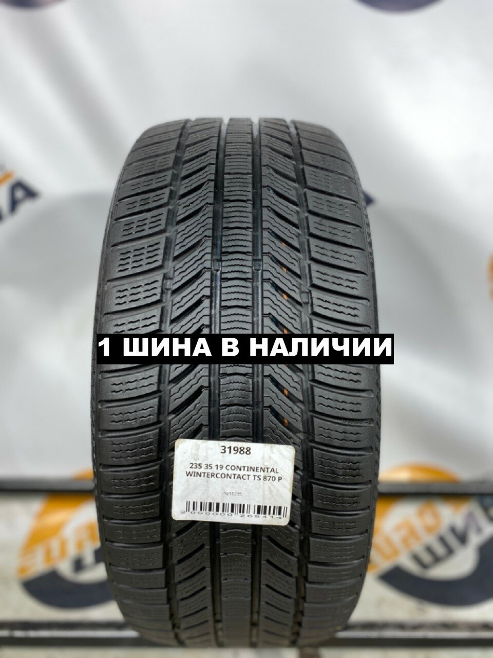 Шины Continental WinterContact TS 870 P 235/35R19 91W