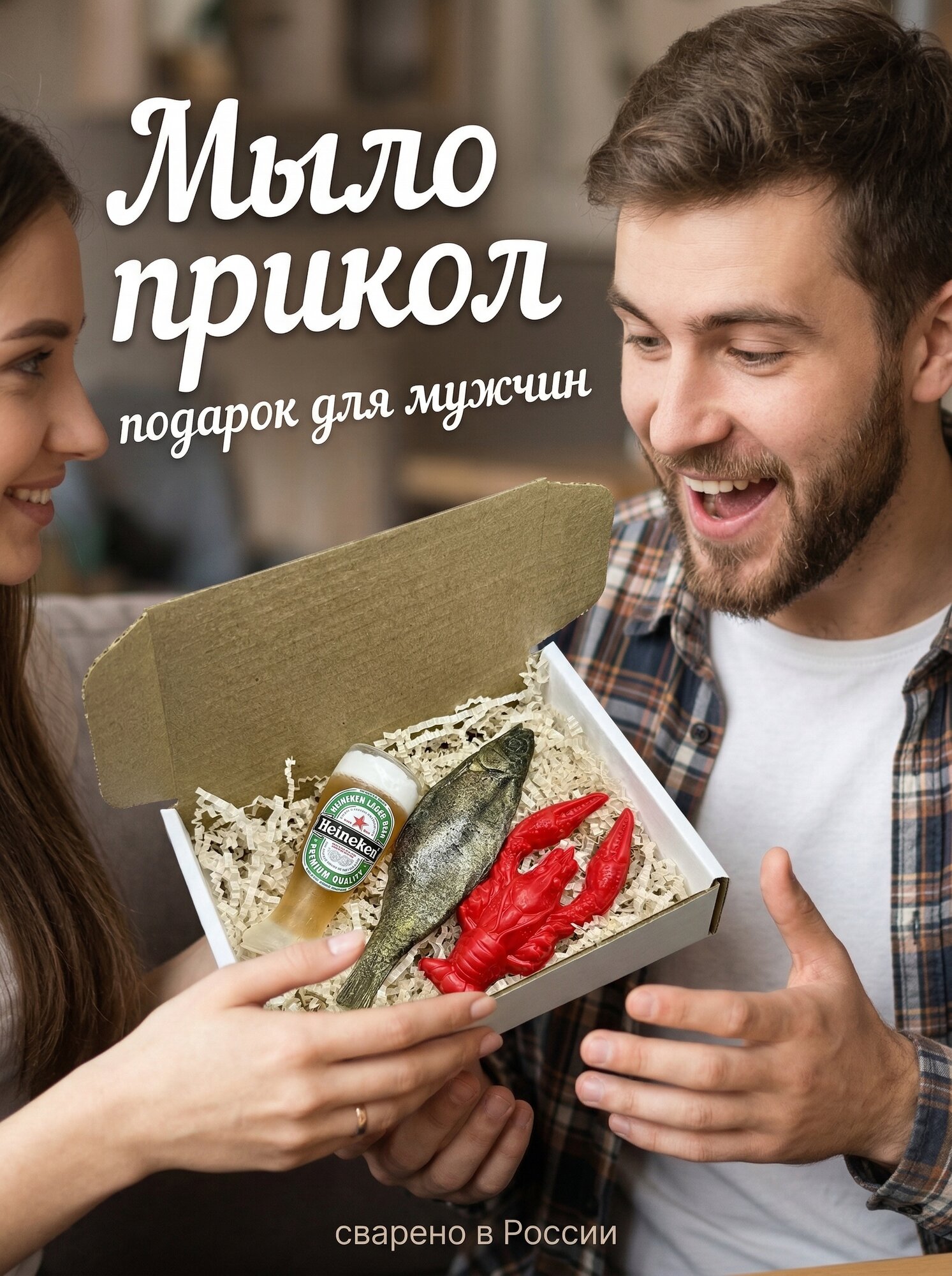 Мыло ручной работы "Нуриэль" - подарочный набор "Бокал, Рыба, Рак"