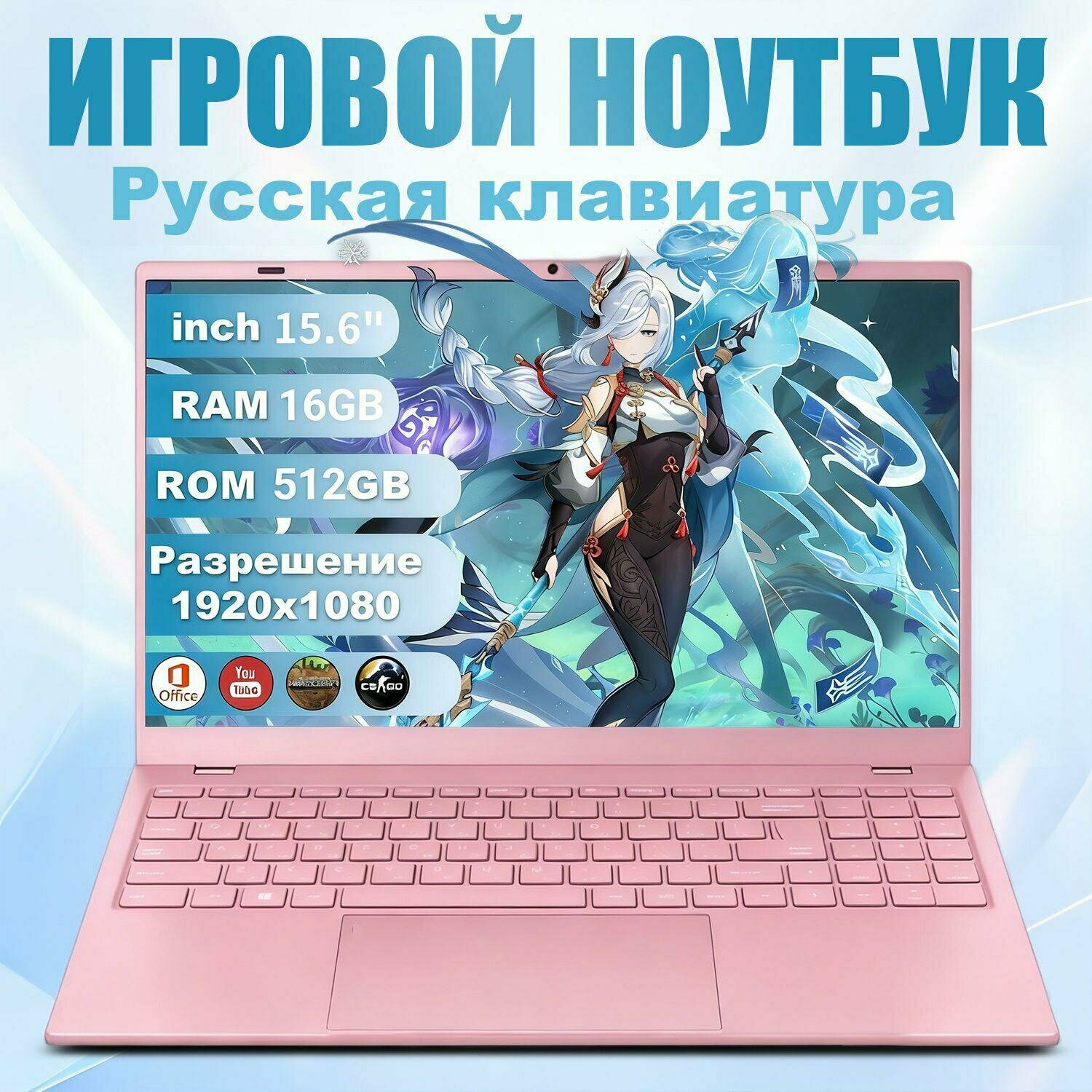 Игровой ноутбук Intel N95 , экран 15.6", RAM16ГБ SSD 512ГБ, Отпечаток пальца, розовый,(Выбор для студентов