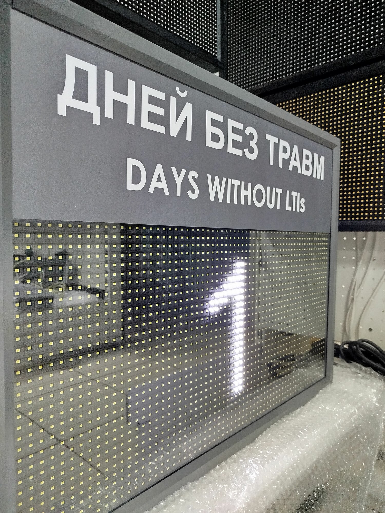 Табло с таймером дней без травм DAYS WITHOUT LTIs