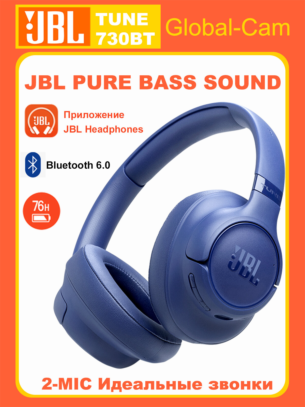 Беспроводные наушники Bluetooth JBL Tune 730BT (JBLT730BTBLU), синий