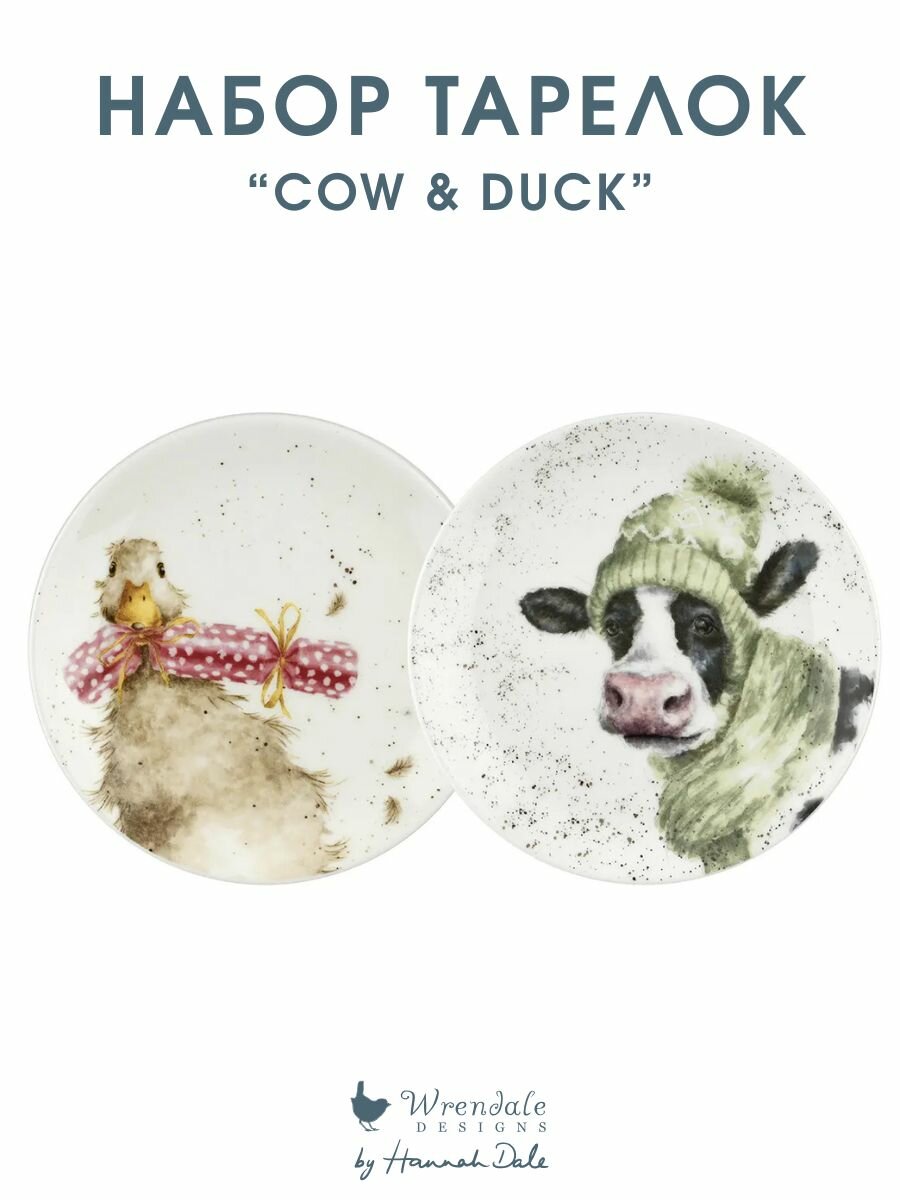 Набор тарелок Royal Worcester, 2 шт 16.5 см