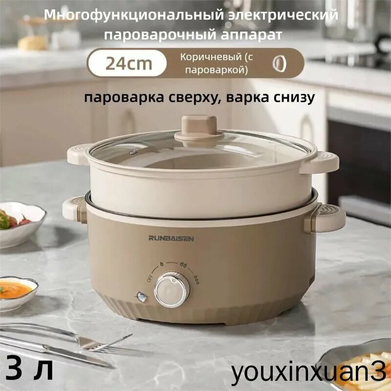 Пароварка электрическая mzm-20260202164006379, хаки
