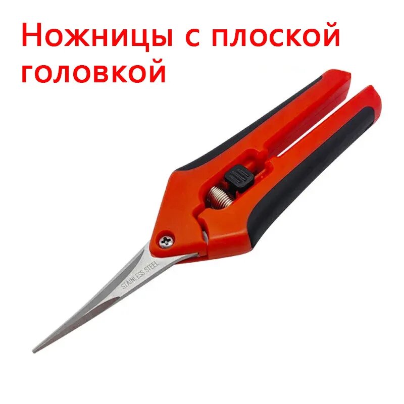 Ручной кусторез, Нержавеющая сталь,20мм