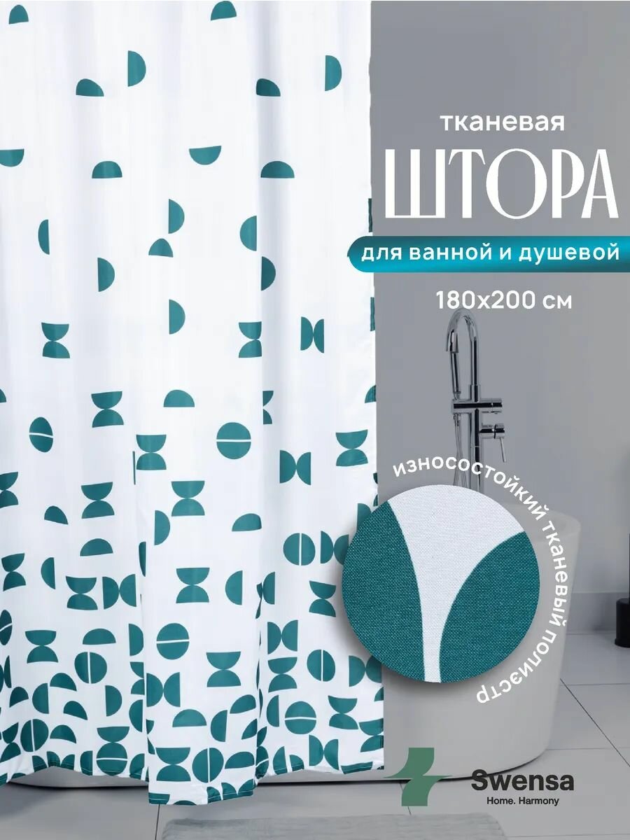 Штора для ванной 180Х200см бело-зеленая