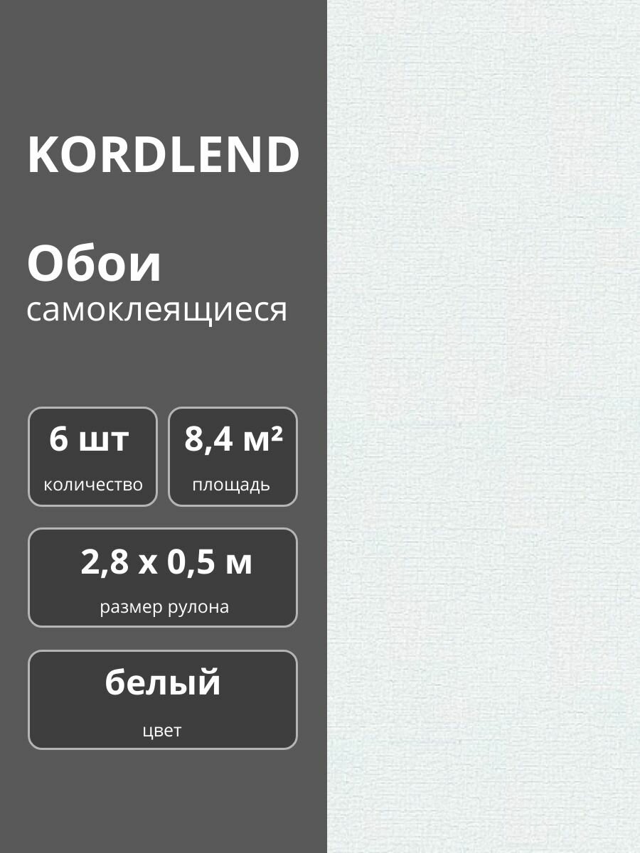 Обои самоклеющиеся для стен в рулоне самоклеящиеся обои для кухни в комнату теплые белые 2,8х0,5м 6 шт китайские с утеплителем влагостойкие моющиеся без рисунка однотонные мягкие клеящиеся