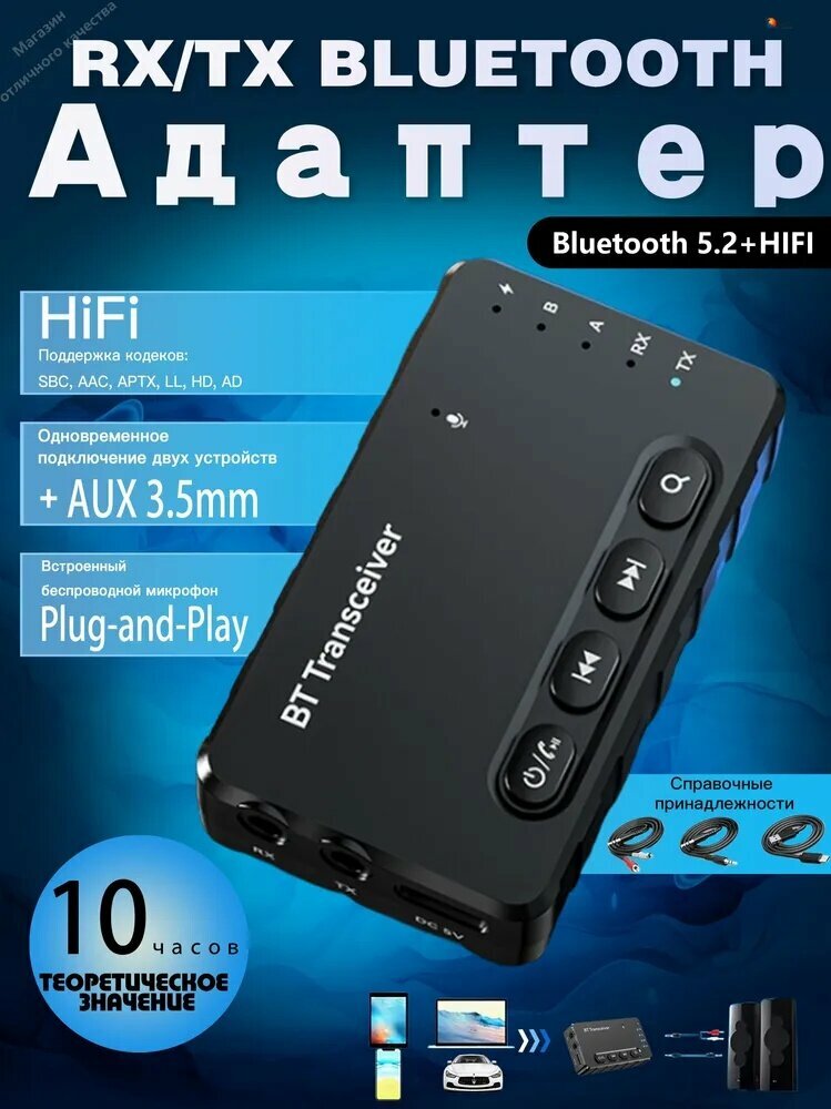 Bluetooth 5.2 аудио адаптер 2-в-1 приемник-передатчик A3Pro, подключение двух устройств, поддержка aptX HD,10 часов работы, для наушников и акустики