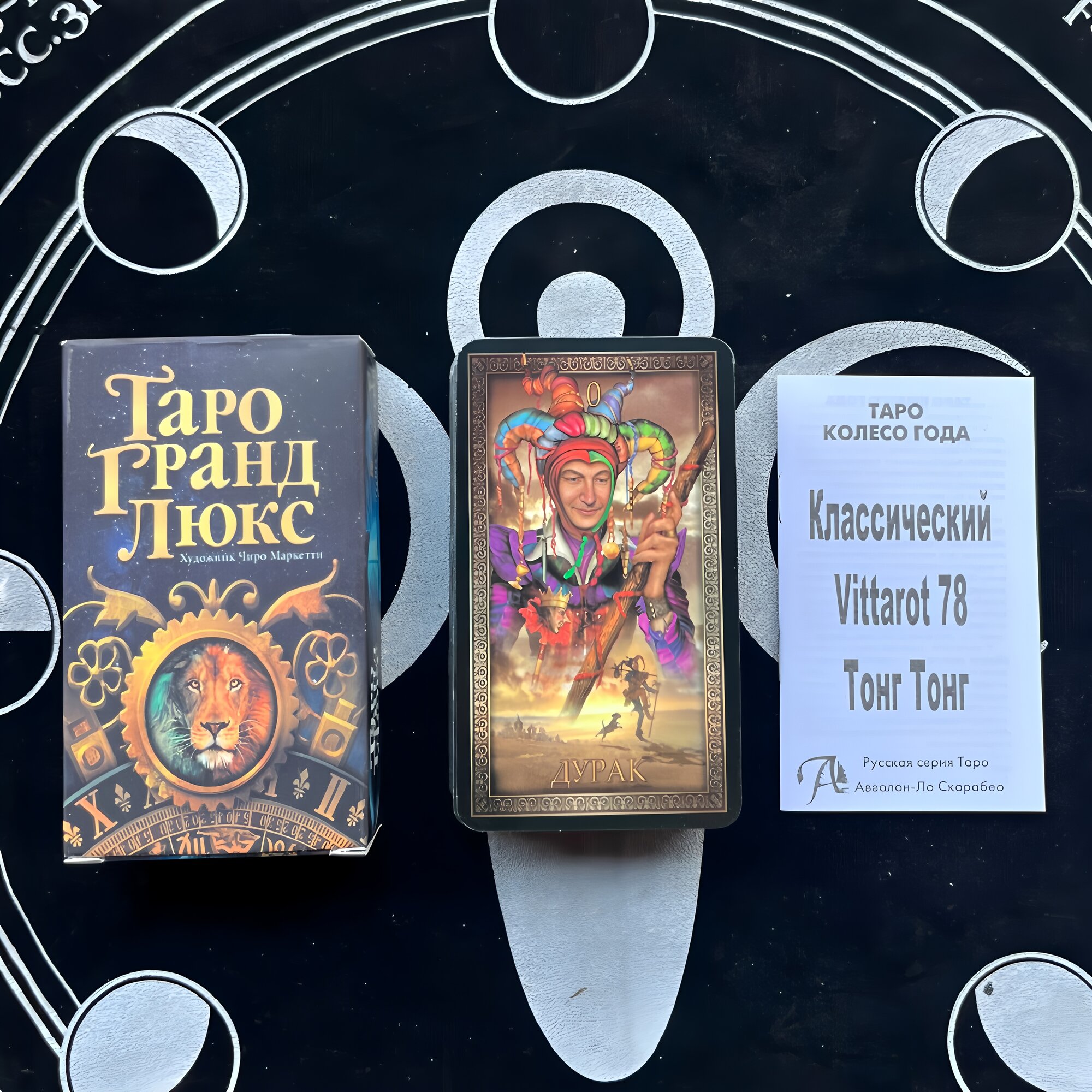 Игра "Таро", карточная, фэнтези, 14+, 2 игрока, картон, 160 г