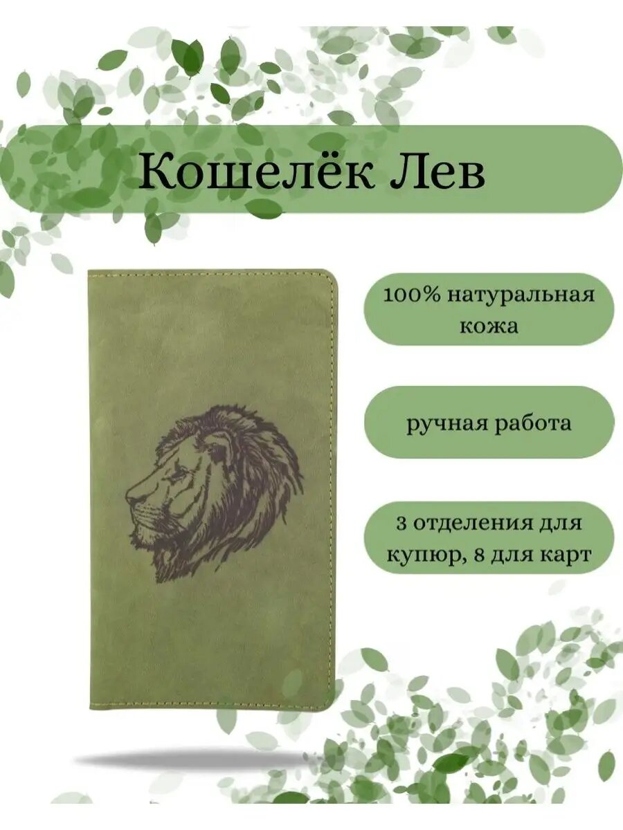 Кошелек