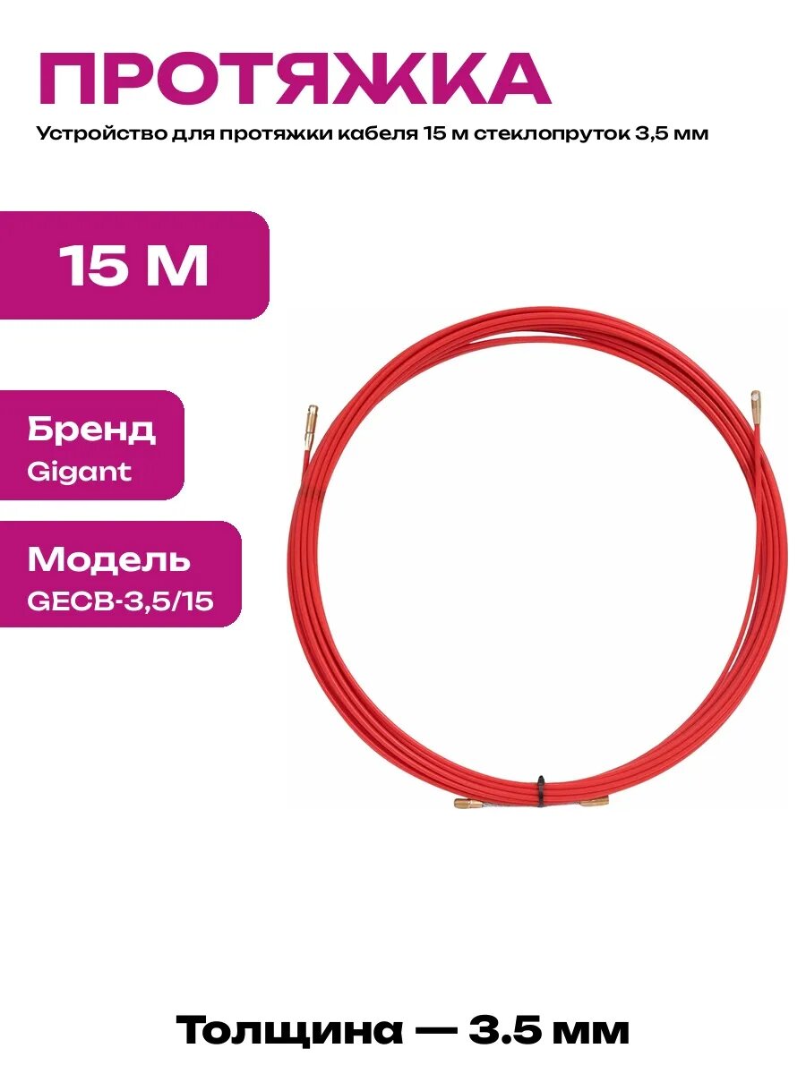 Мини УЗК стеклопластиковый пруток 15 м диаметр 3,5 мм ПНД