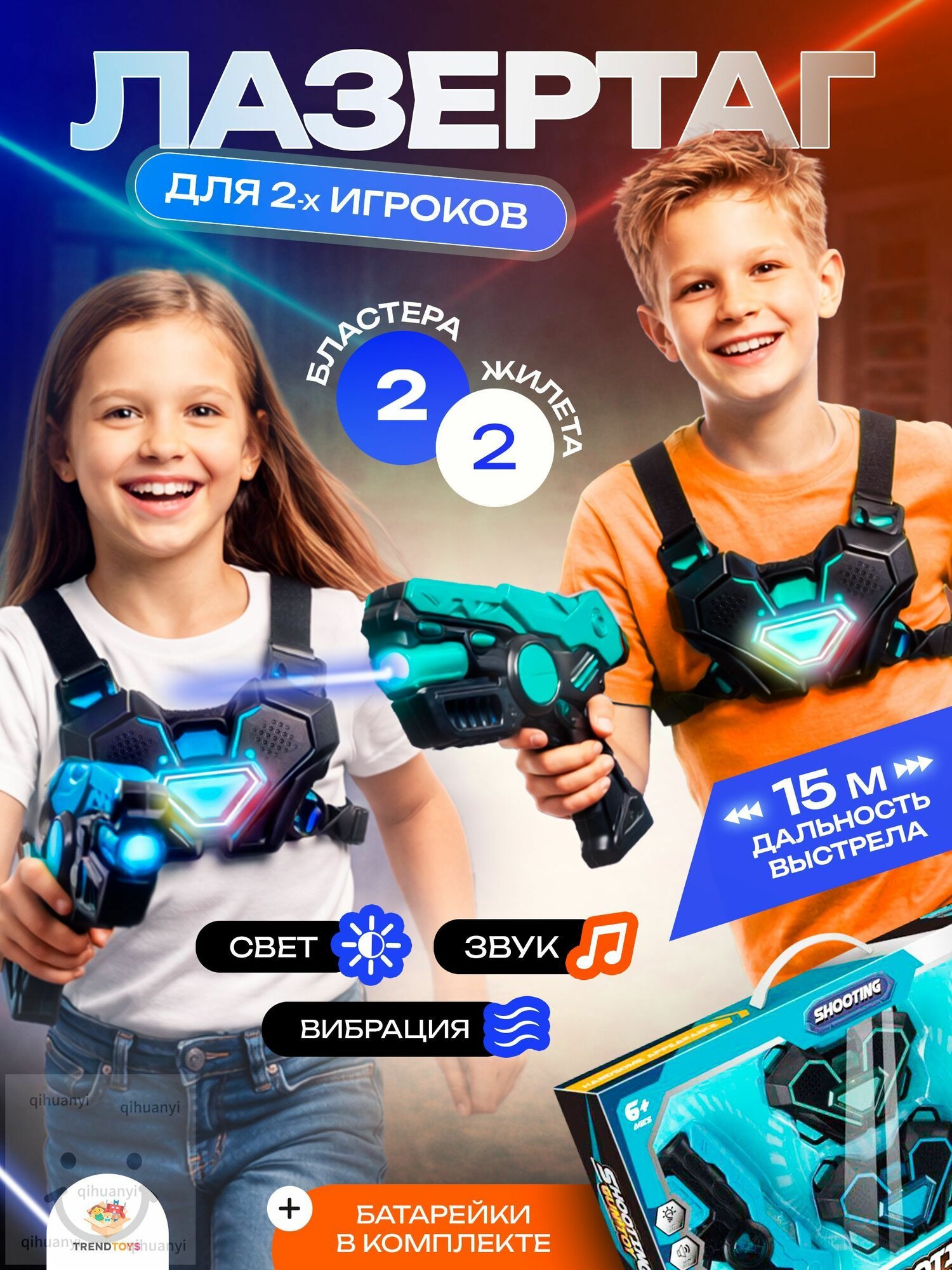 Бластер лазертаг игрушечное оружие