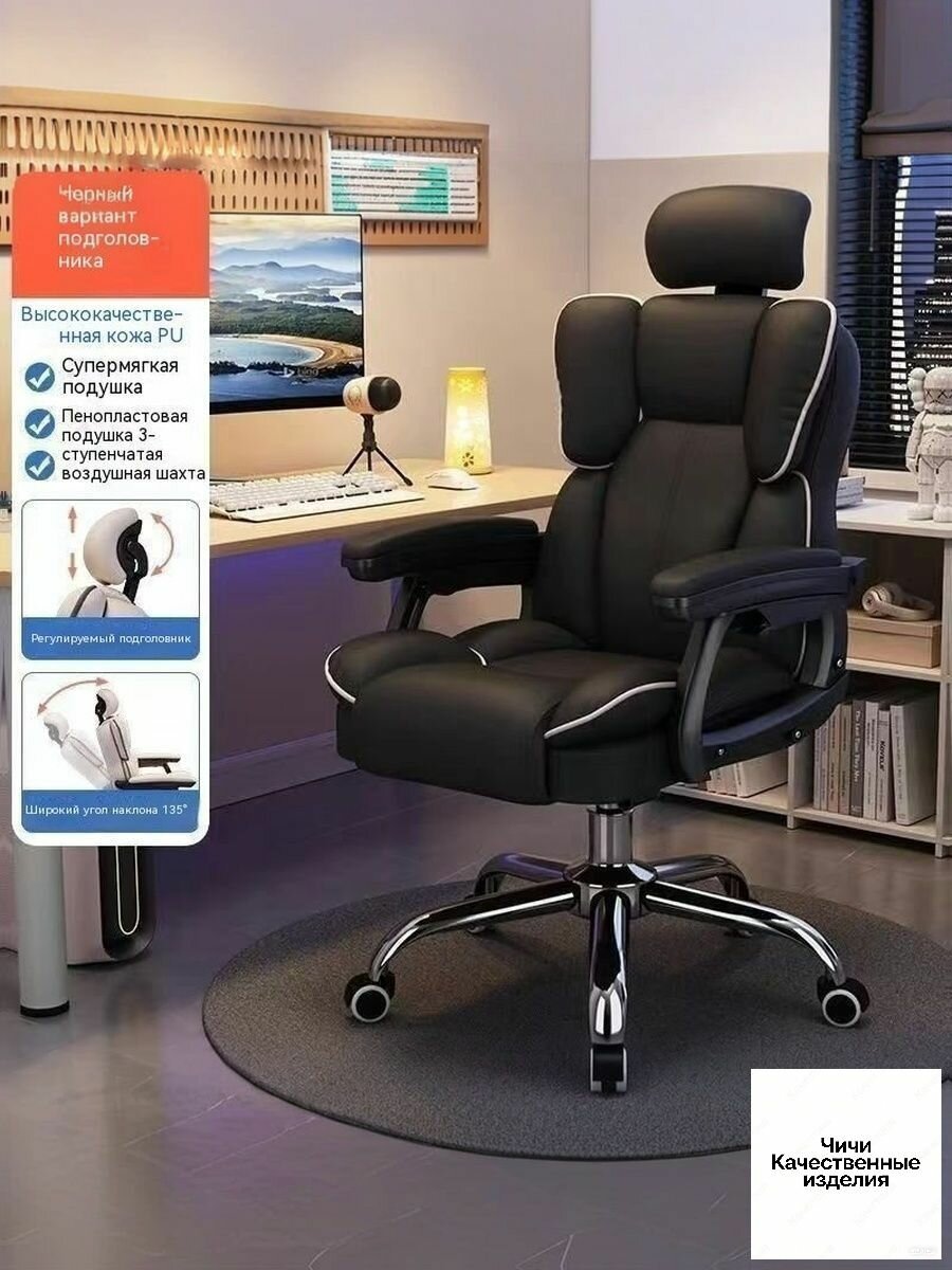 Кресло руководителя