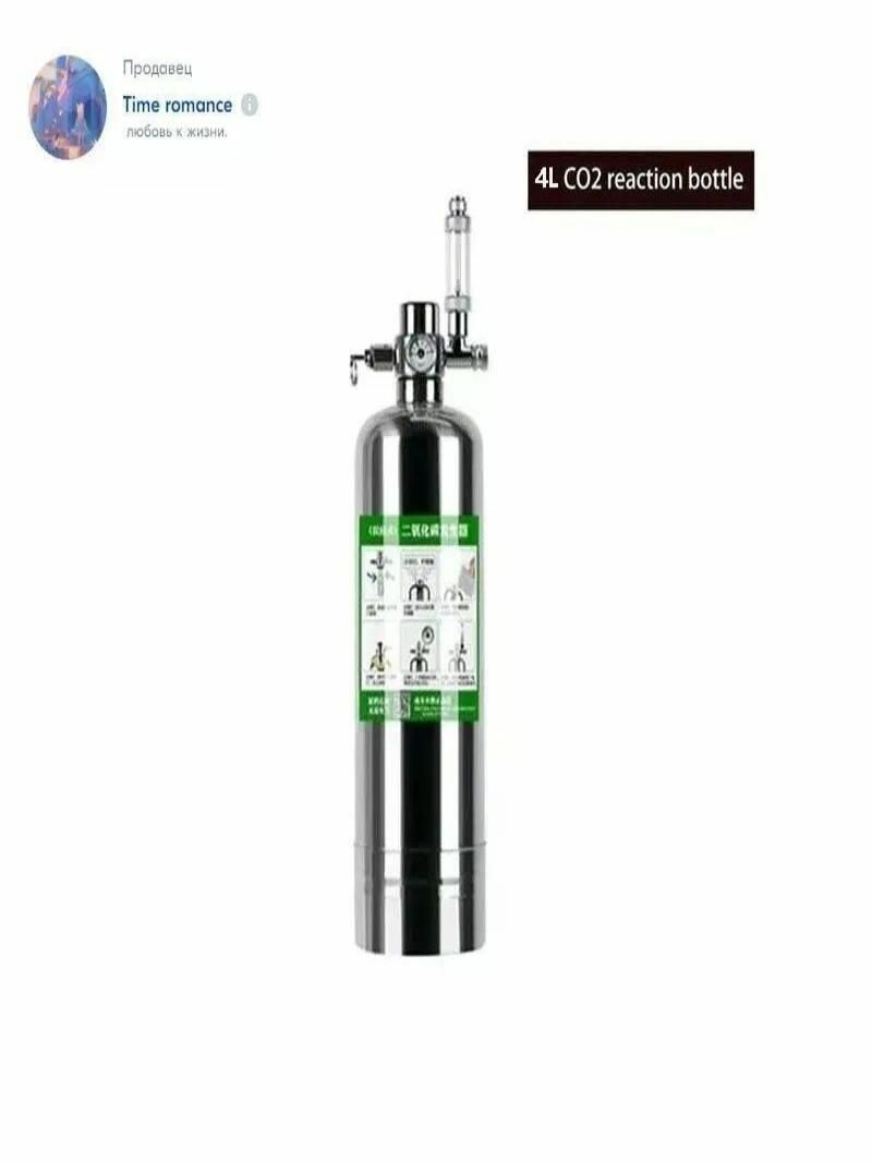 Генератор CO2 4L для аквариума — фото 1
