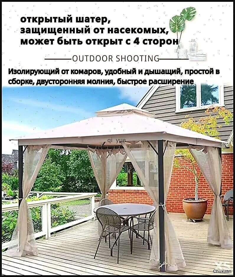 Двухуровневый павильон размером 3 3 метра с тентовой крышей, эксклюзивная модель без внутренних опор.