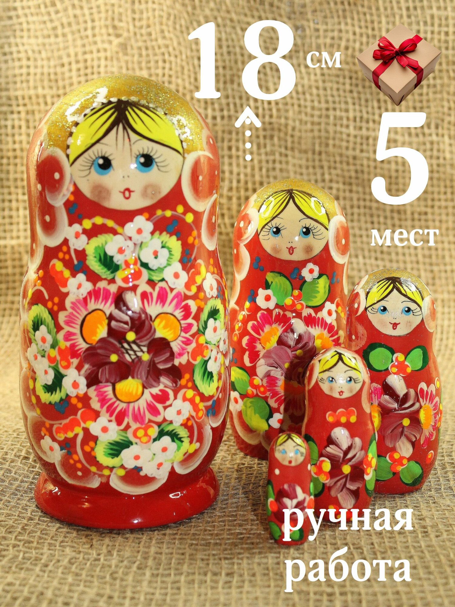 Матрешка деревянная 5 мест / штук / кукол 18 см большой детский сувенир для детей сувенирные матрешки