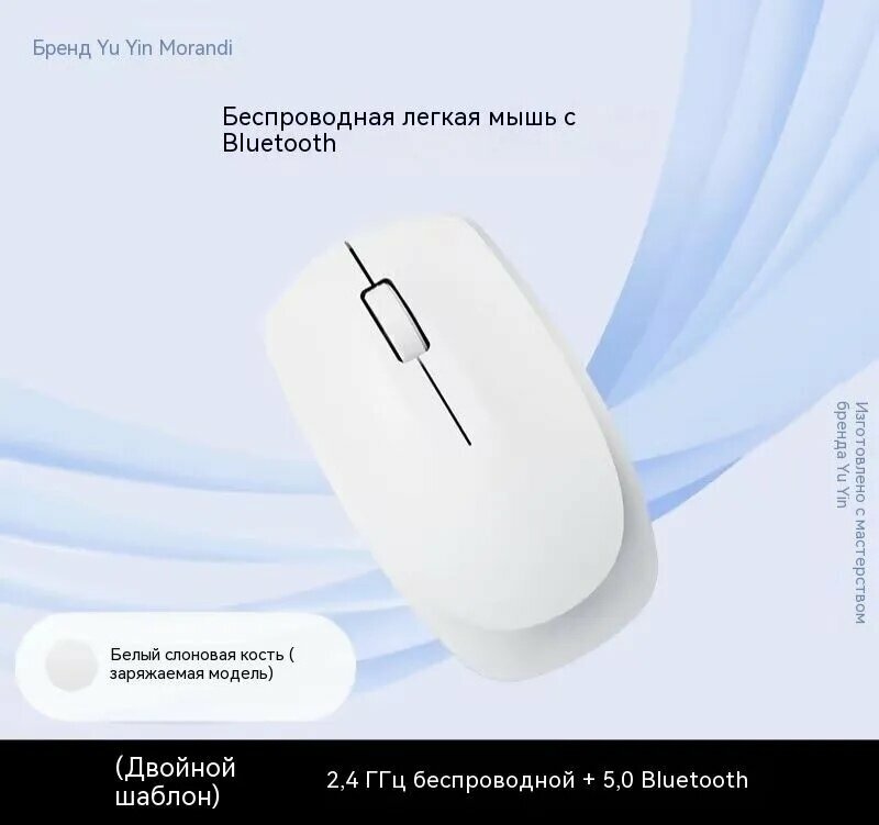 Мышь беспроводная, белый Зеленый розовый синий фиолетовый Подключение по Bluetooth