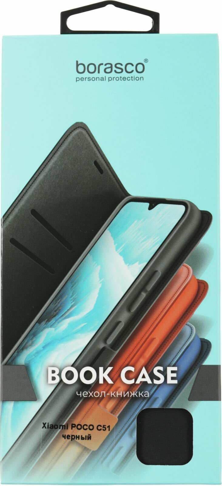 Чехол флип-кейс Borasco для Xiaomi Poco C51 Book Case, черный (72199)