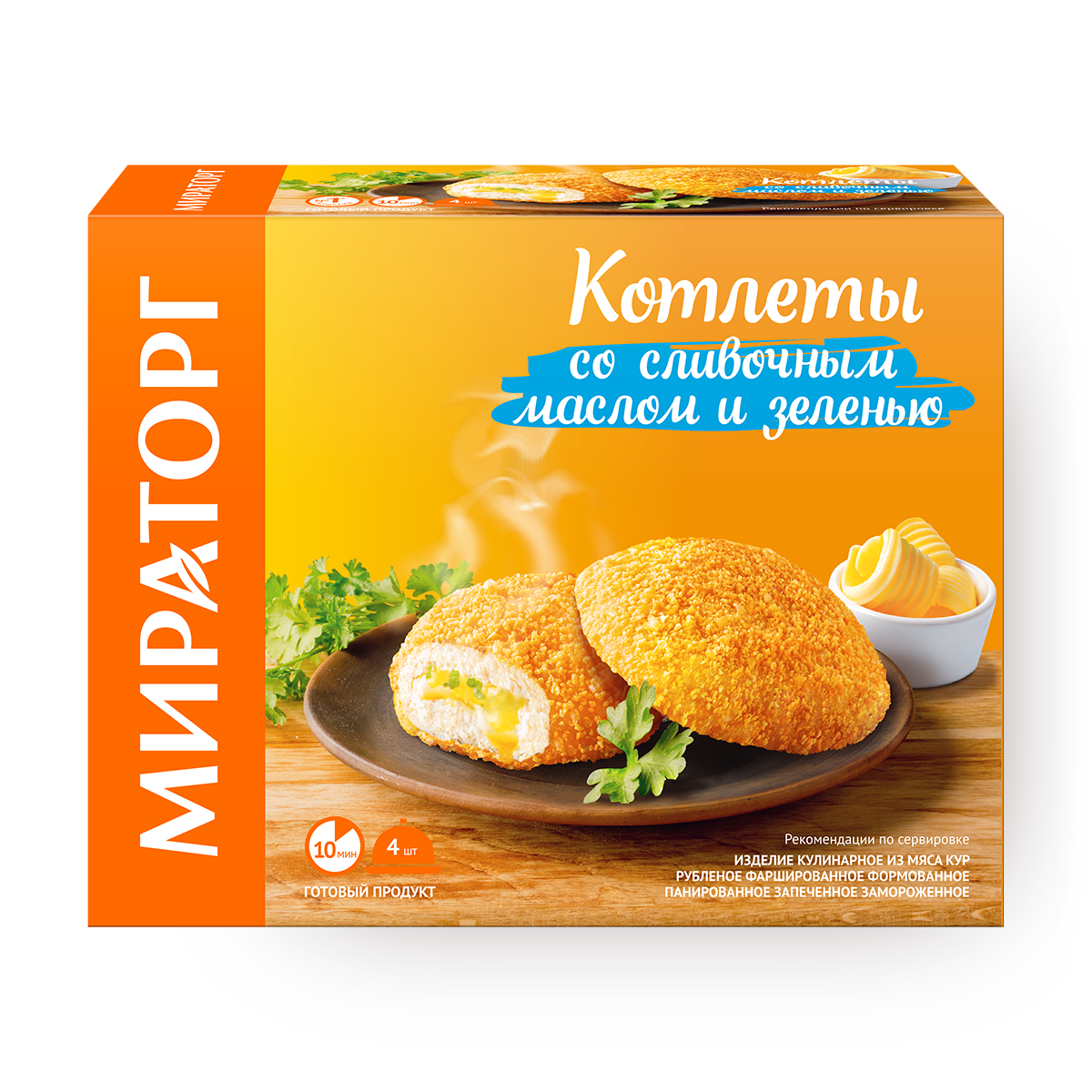 Котлеты из курицы со сливочным маслом и зеленью «Мираторг» замороженные