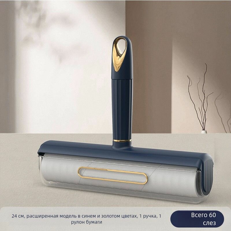 Ролик для удаления шерсти с одежды и мебели, большой. Липкий валик для шерсти, пыли и волос с заменяемыми роликами