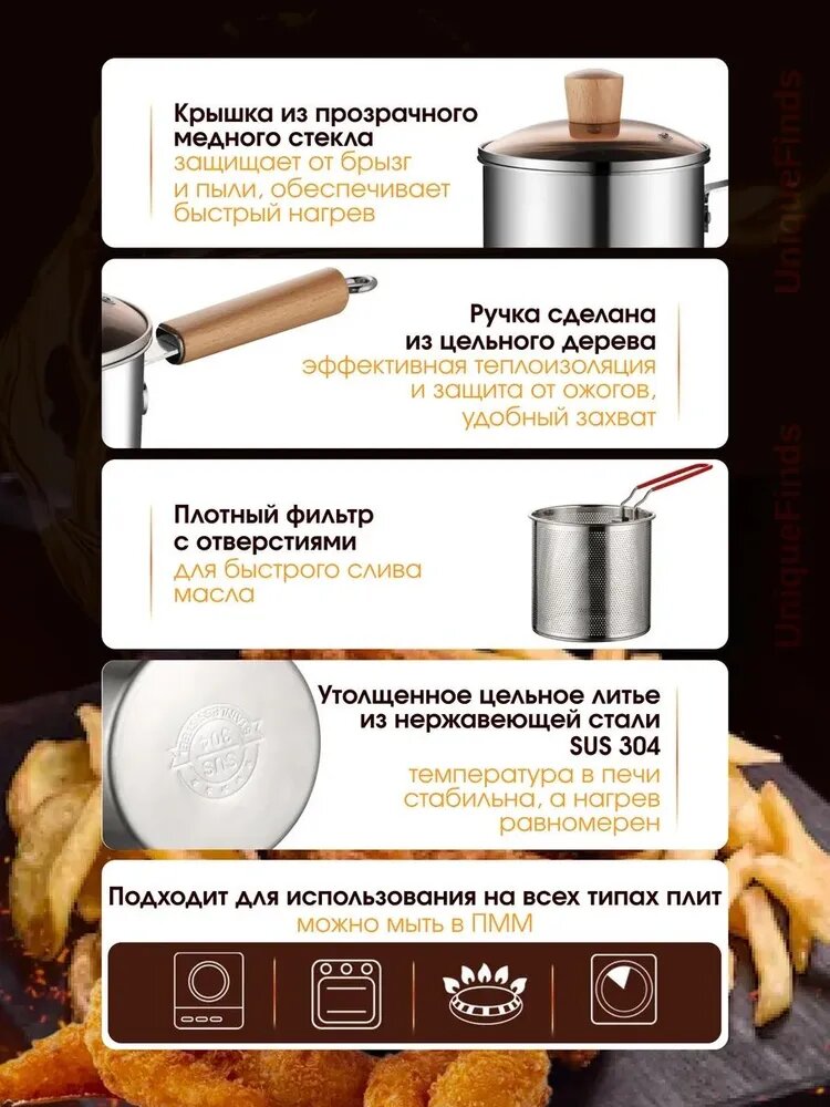 Фритюрница для дома с сеткой, крышкой и щипцами, нержавеющая сталь, объем 3 литра, подходит для всех типов плит — фото 1