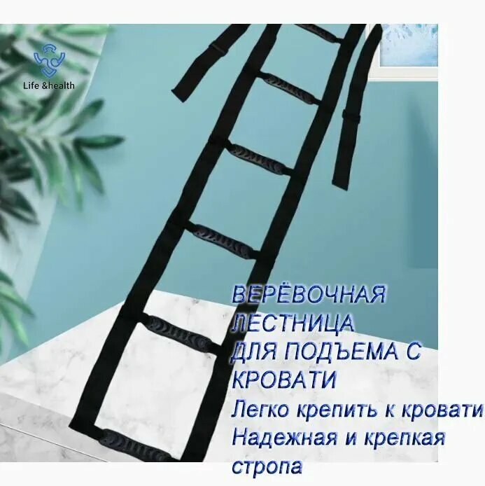 Мини-тренажер Приспособление для подъема лежачих пациентовма