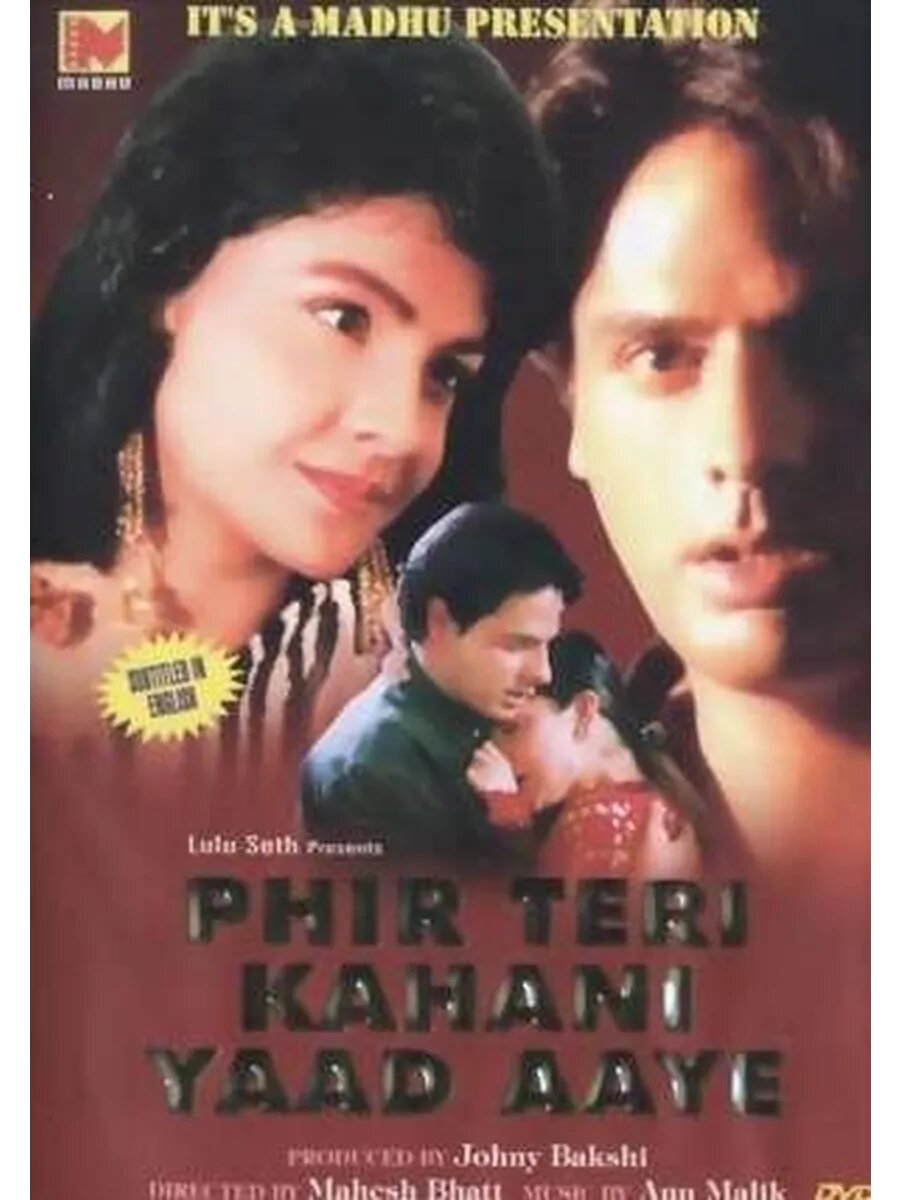 Я снова вспоминаю о тебе (1993) (Флешка)
