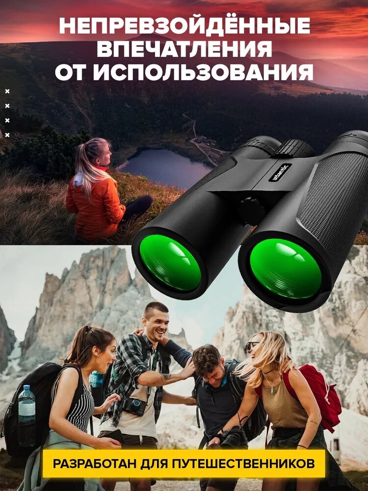 Бинокль Atlantic Travel Pro Series 10x42 с приближением 32000 м, улучшение изображения в темноте, черный — фото 1