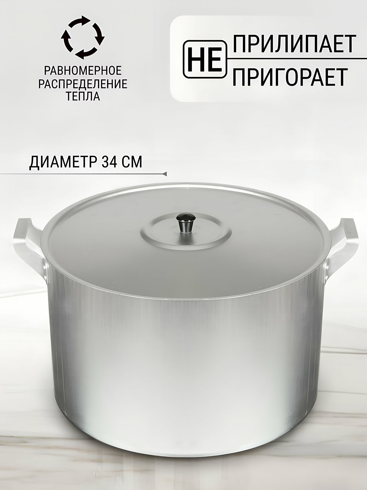 Кастрюля алюминиевая Scovo 20 л с крышкой, диаметр 34 см, для газовых и электрических плит, МШ-007 серебристая