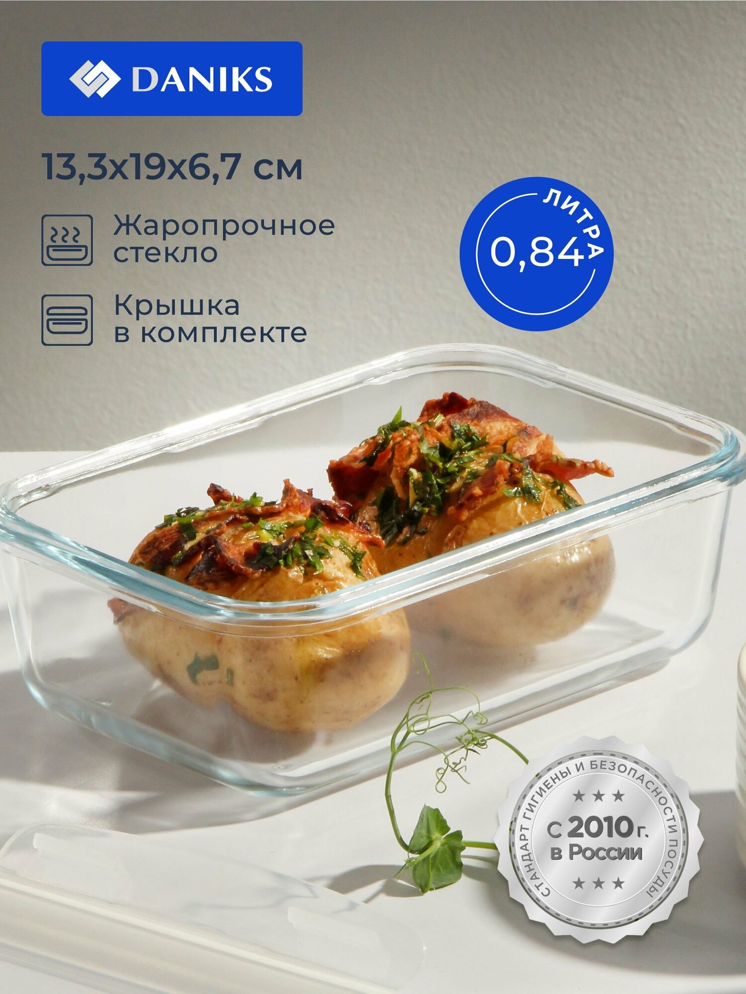 Daniks Форма для запекания прямоугольная с крышкой 13.3х19х6.7, стеклянная