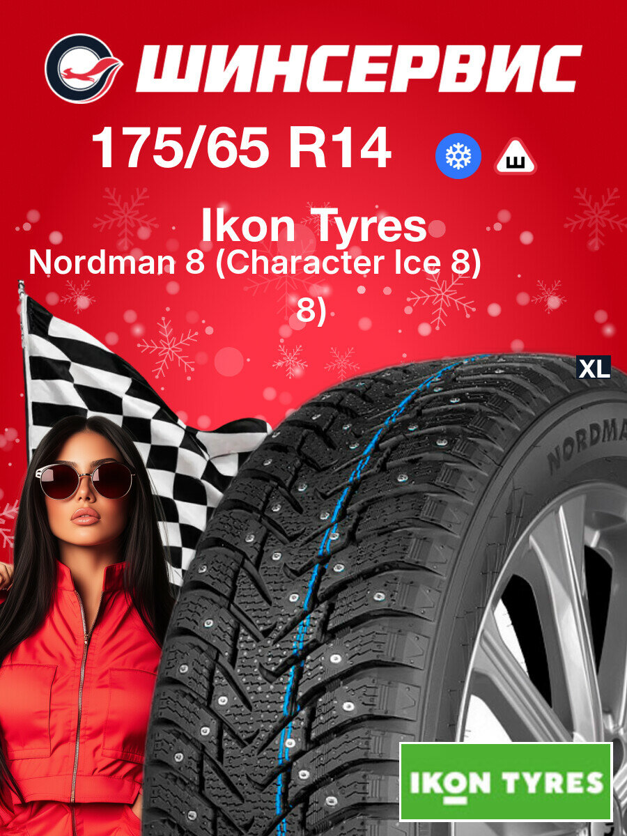 Зимняя шипованная шина Ikon tyres Nordman 8 175/65 R14 86T