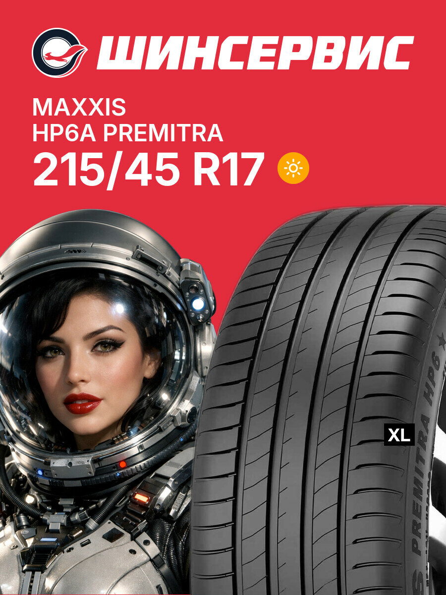 Летняя шина Maxxis HP6A Premitra 215/45 R17 91Y