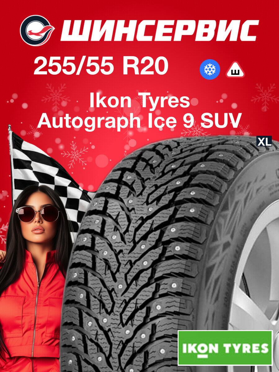 Зимняя шипованная шина Ikon tyres Autograph Ice 9 SUV 255/55 R20 110T, зимняя автомобильная резина
