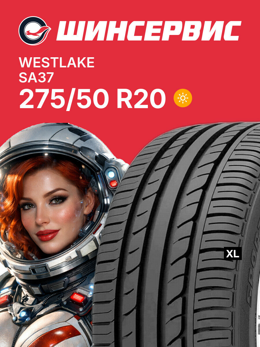 Летняя шина Westlake SA37 275/50 R20 113W, летняя автомобильная резина