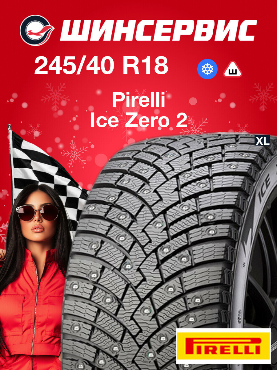 Зимняя шипованная шина Pirelli Ice Zero 2 245/40 R18 97H, зимняя автомобильная резина