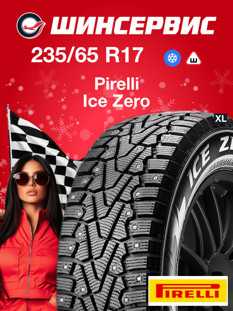 Зимняя шипованная шина Pirelli Ice Zero 235/65 R17 108T, зимняя автомобильная резина